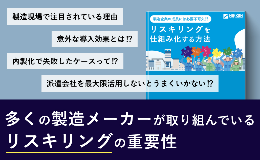4Mとは？「5M＋1E」「6M」との違い